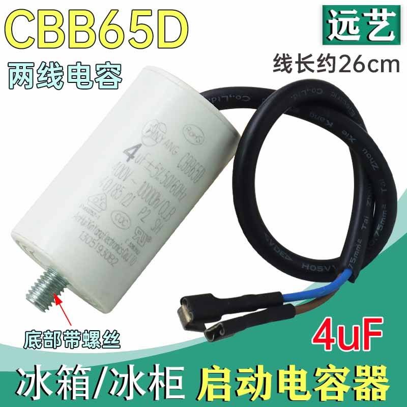 Refrigerator Compressor Start Capacitor Refrigerator Freezer 4UF ...