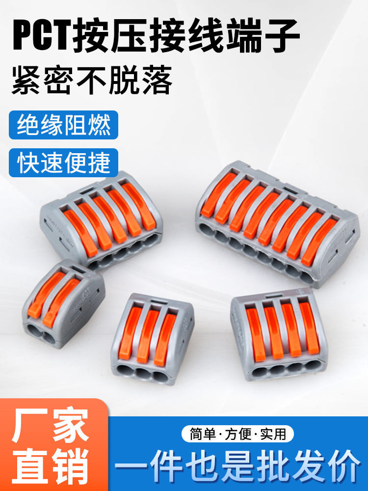 Quick Terminal Block Connector Quick Connector PCT Parallel Branch ...