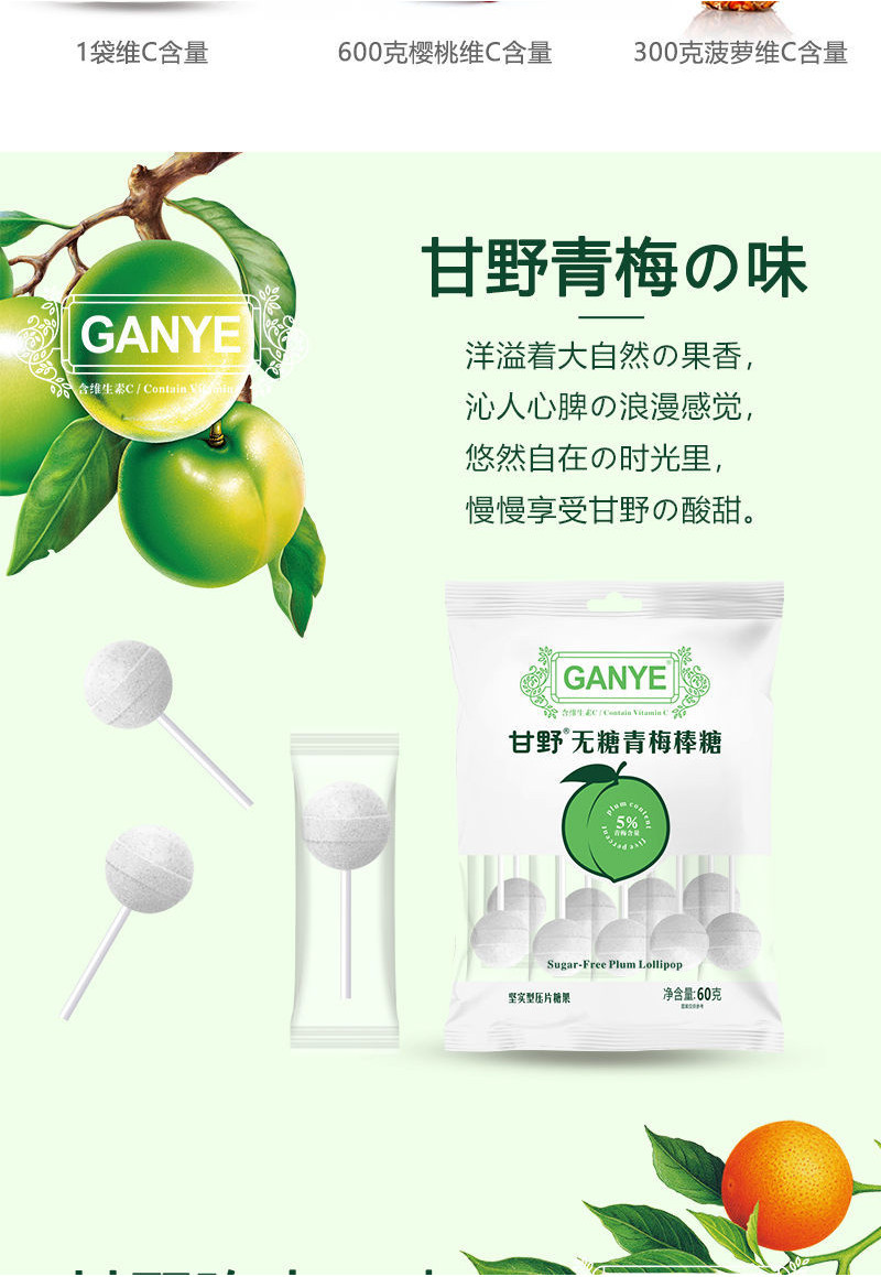 60g 无糖棒棒糖 维C陈皮味青梅味 硬糖 中国零食 即食食品 Snacks Sugar Free Lollipop Candy Chenpi ...