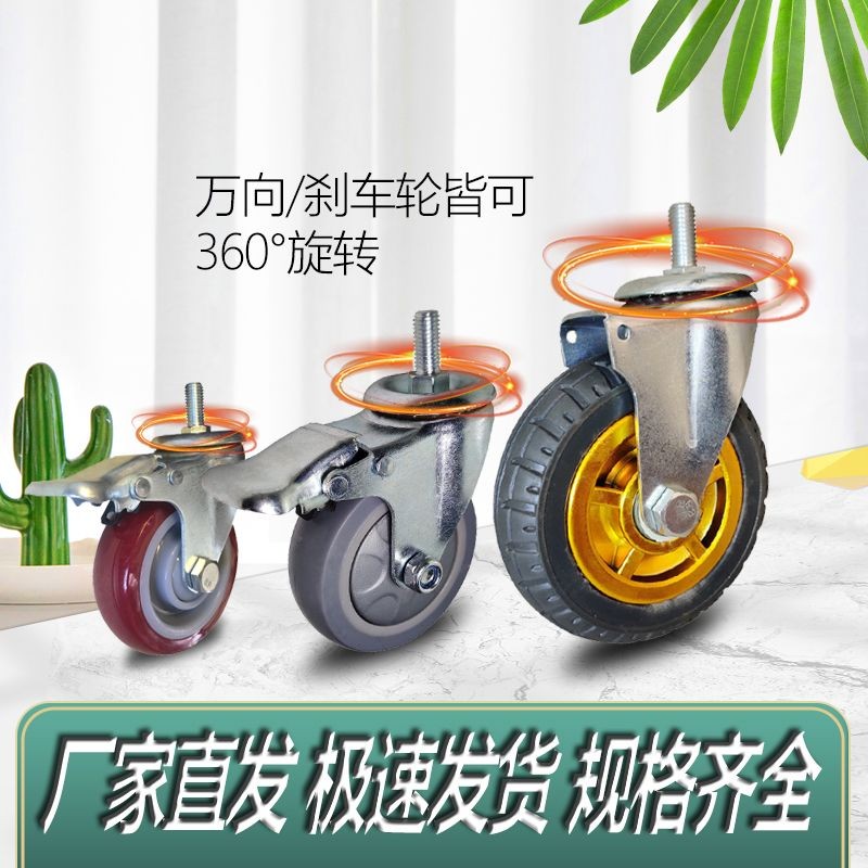 Universal Wheel Collection Of Stall Wheels, Trolleys, Dining Wheels ...