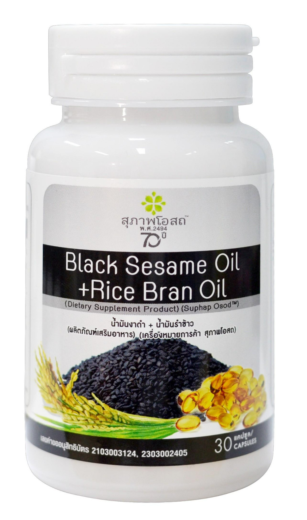 BLACK SESAME OIL RICE BRAN (2 Bottles) Polite + Cold Pressed Which Is ...