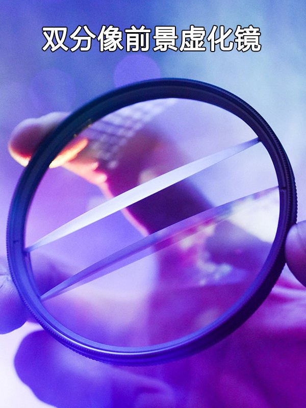 LIPA Split-image Special Effect, Foreground Blur Filter, Split Focus ...