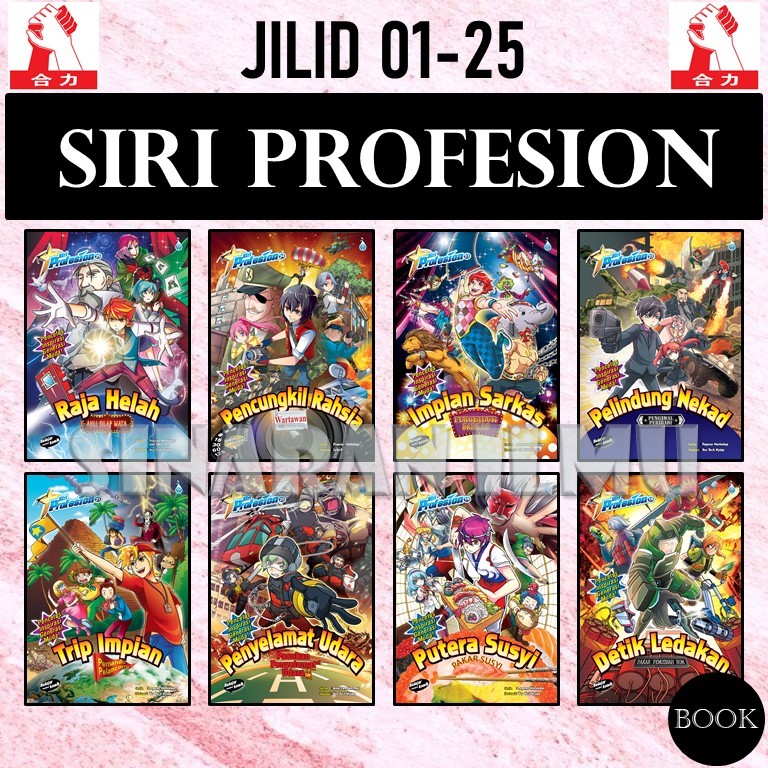 (SI)SIRI PROFESION JILID 01 - 25 ：RAJA HELAH - AHLI SILAP MATA | KOMIK ...