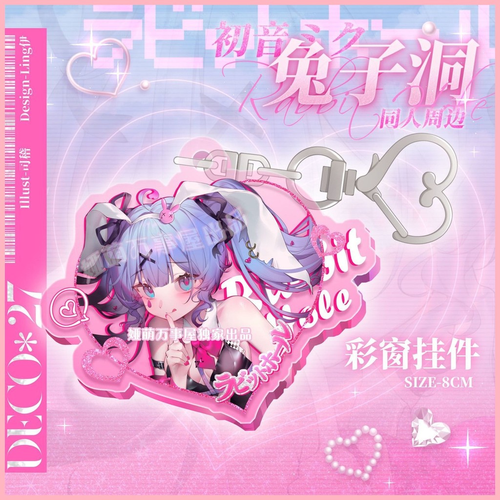 Keychain Hatsune MIKU Kagamine Rin Kagamine Len Megurine Luka Doujin ...