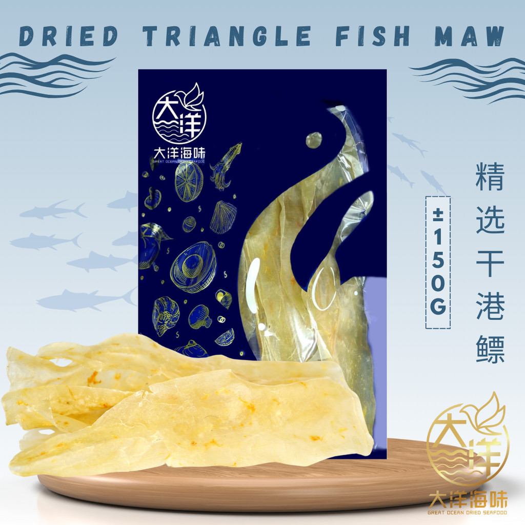 [150g] Great Ocean Dried Triangle Fish Maw | 精选 干港鳔 | Shopee Malaysia
