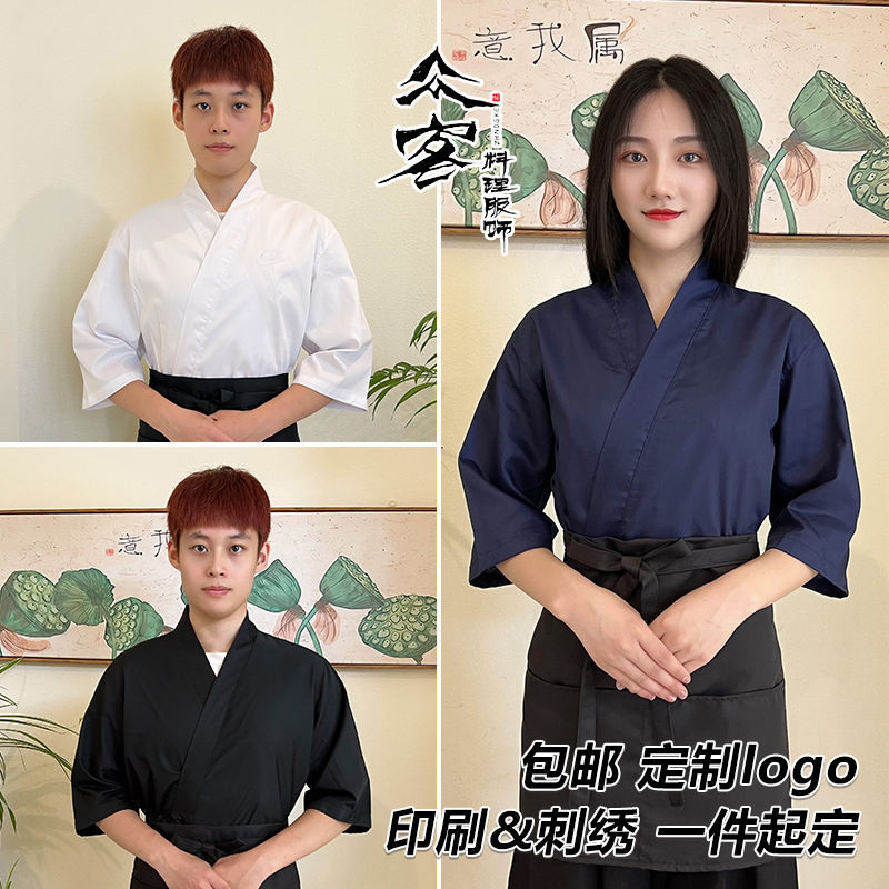 Custom Japanese Cuisine Suits, Sushi Kimono, Korean Japanese Work ...