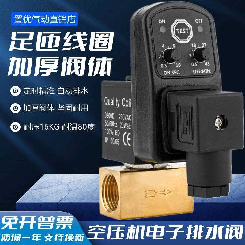 Electronic Drain Valve Timer Switch Air Compressor Dryer Drain Valve ...