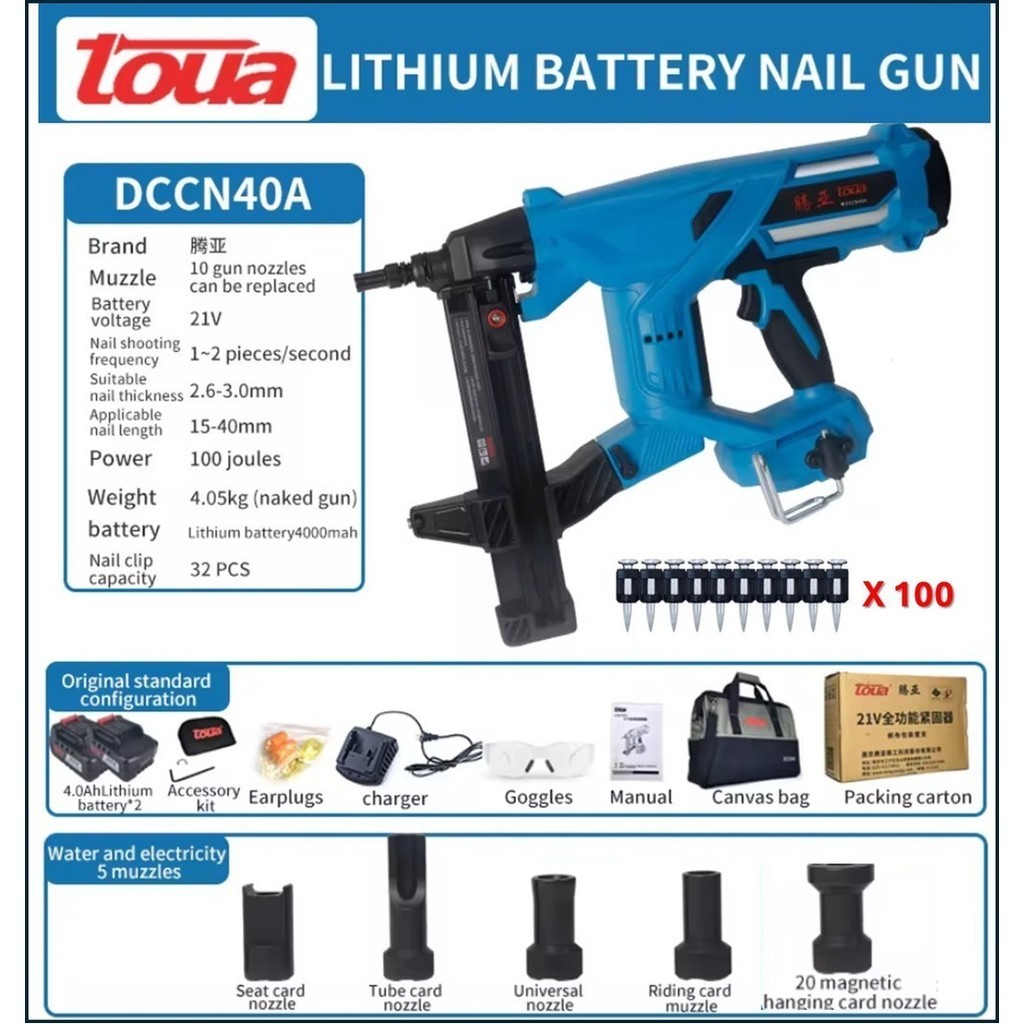 TouA 21V DCCN40 Cordless Steel / Concrete Nailer Nail Gun | Shopee Malaysia