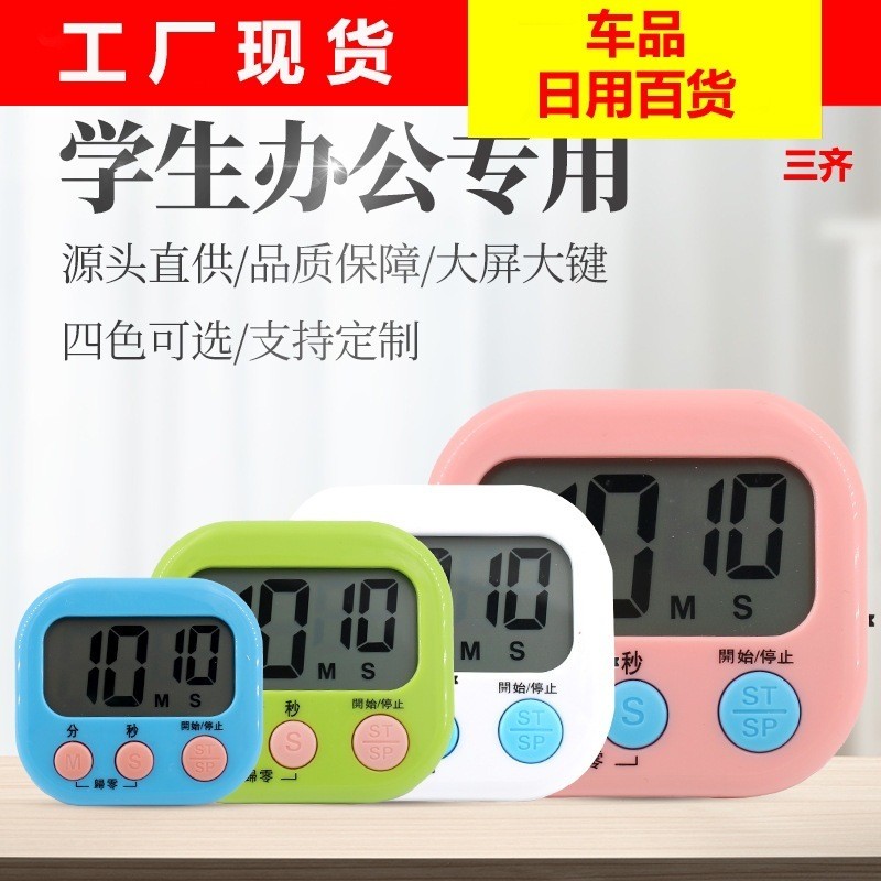 Electronic Timer Student Learning Timer Stopwatch Alarm Clock Kitchen ...