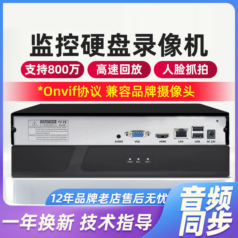 Pre-order items] Surveillance Hard Disk Video Recorder 4/8/16 Channel ...