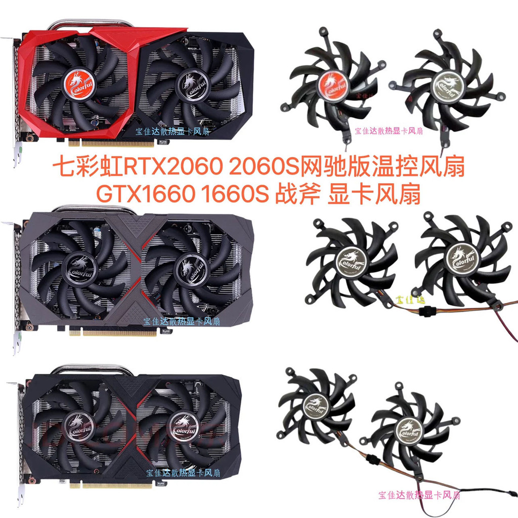 Colorful GTX1660 Tomahawk 1650 1660S RTX2060S Netchi Graphics Card Fan ...