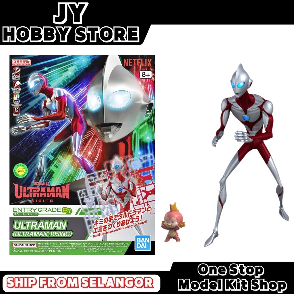 Bandai Entry Grade Ultraman (Ultraman: Rising) 66698 Ultraman Figure ...