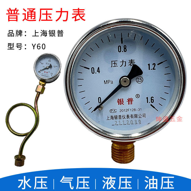 Speedy Delivery Y60 Ordinary Pressure Gauge Diameter Direction 0.1/1.6/2.5Mpa Water Pressure Oil ...