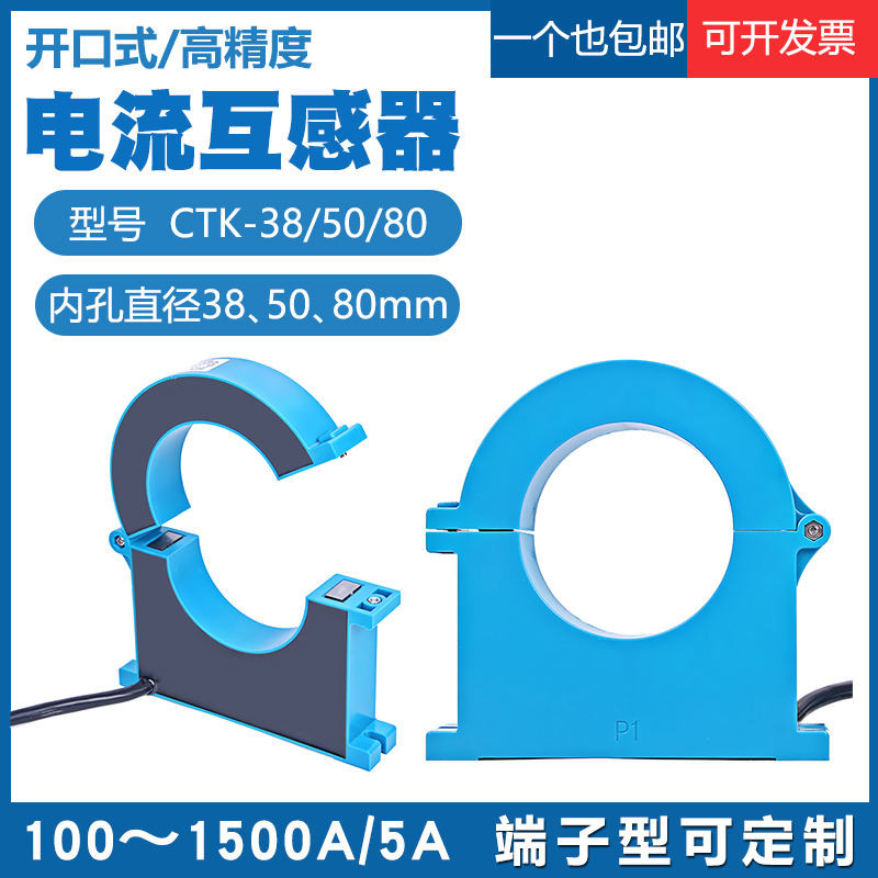 Opening Closing Current Interactive Sensor Hdelem High Precision 100 5a