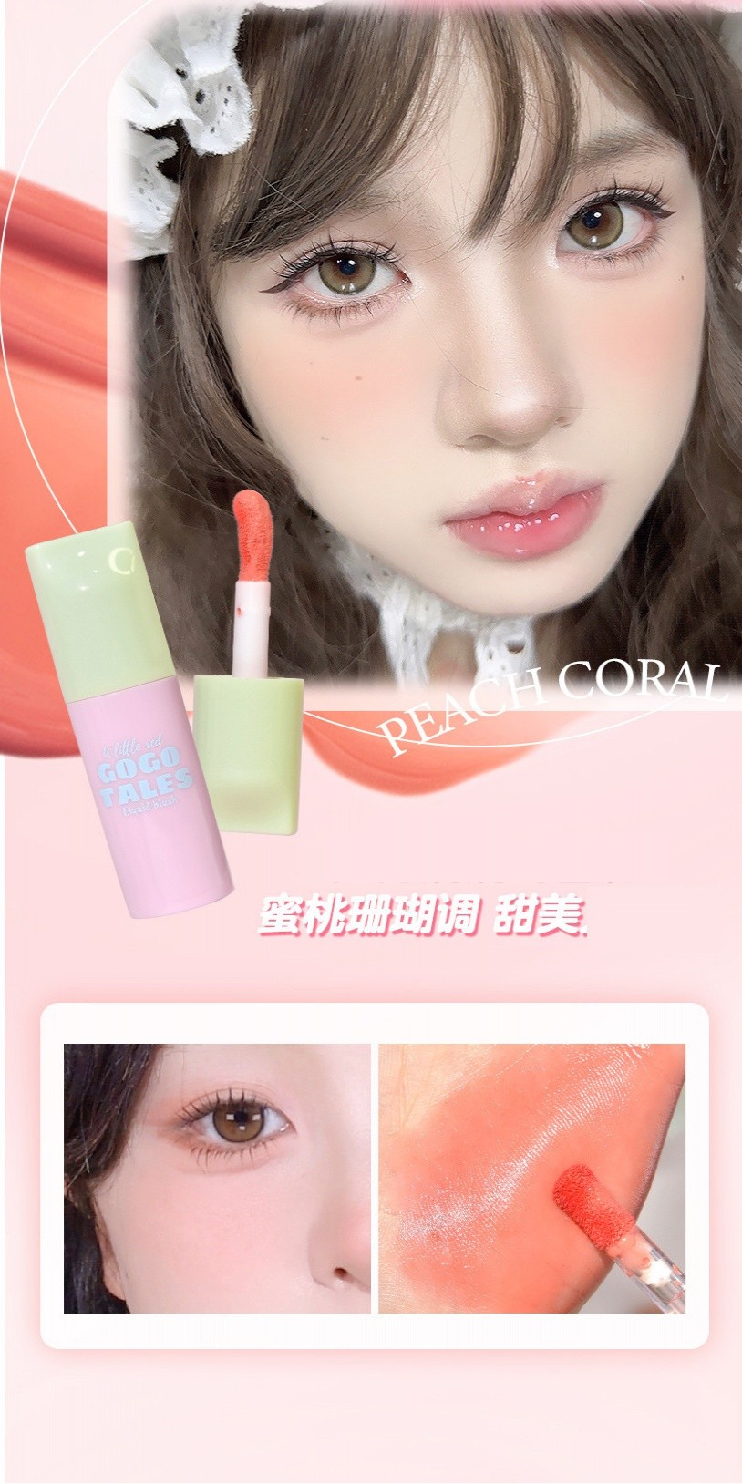 Gogo Tales Rippling Color Liquid Blush Makeup Swelling Contractive ...