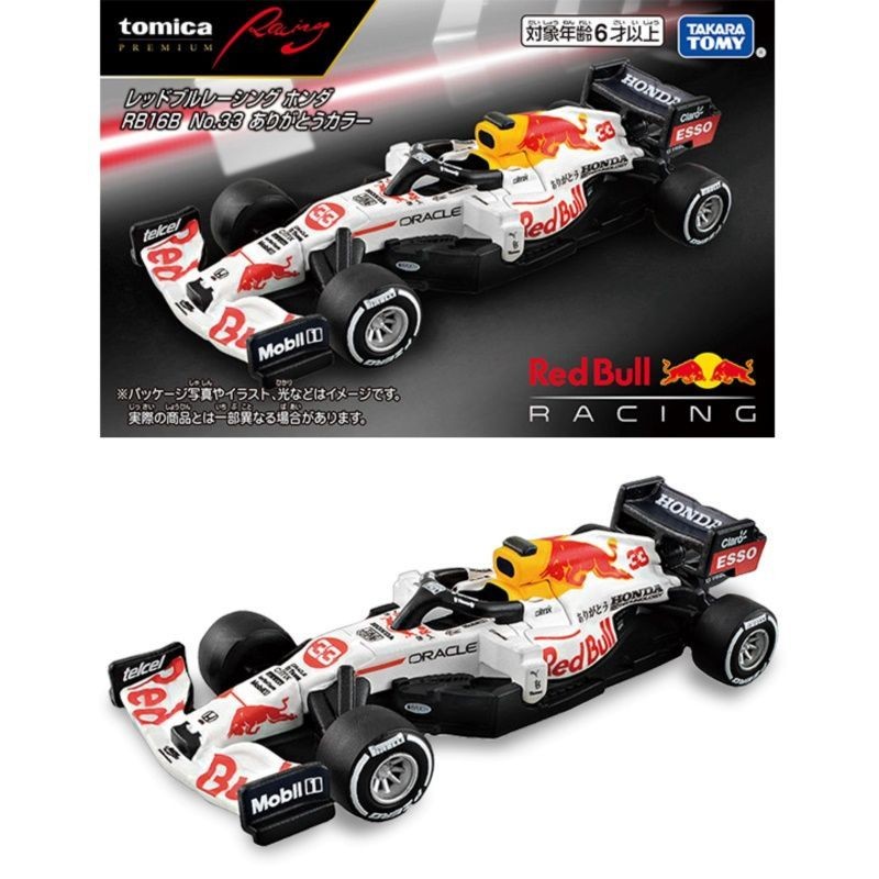New Product Ready Stock Genuine TOMICA Racing McLaren Red Bull F1 Honda ...