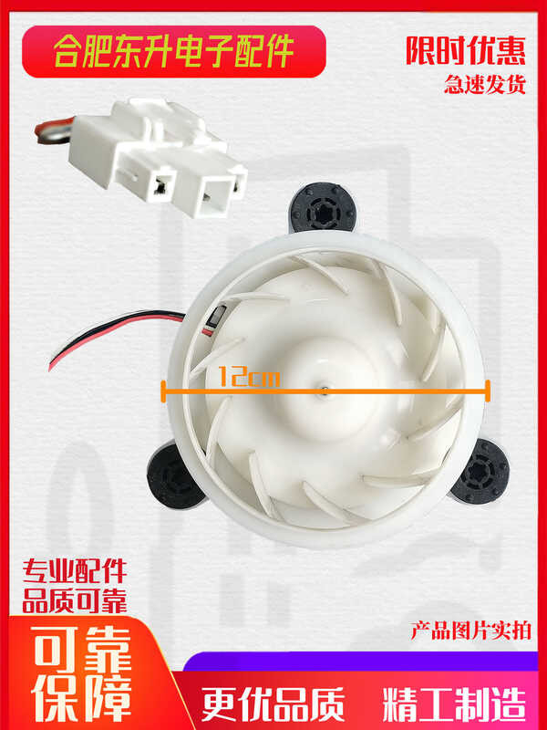 TCL Refrigerator BCD-320WBEPF2/BCD-300TEWBPF1 Fan Motor Fan Freezer Fan ...