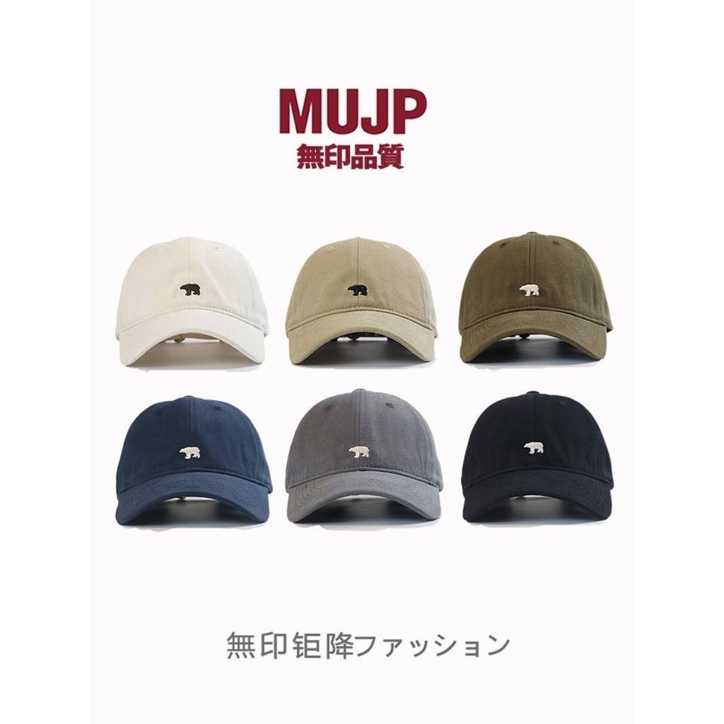 Muji Baseball Cap Men Women Style 2024 New Style Sunscreen Deep Top ...