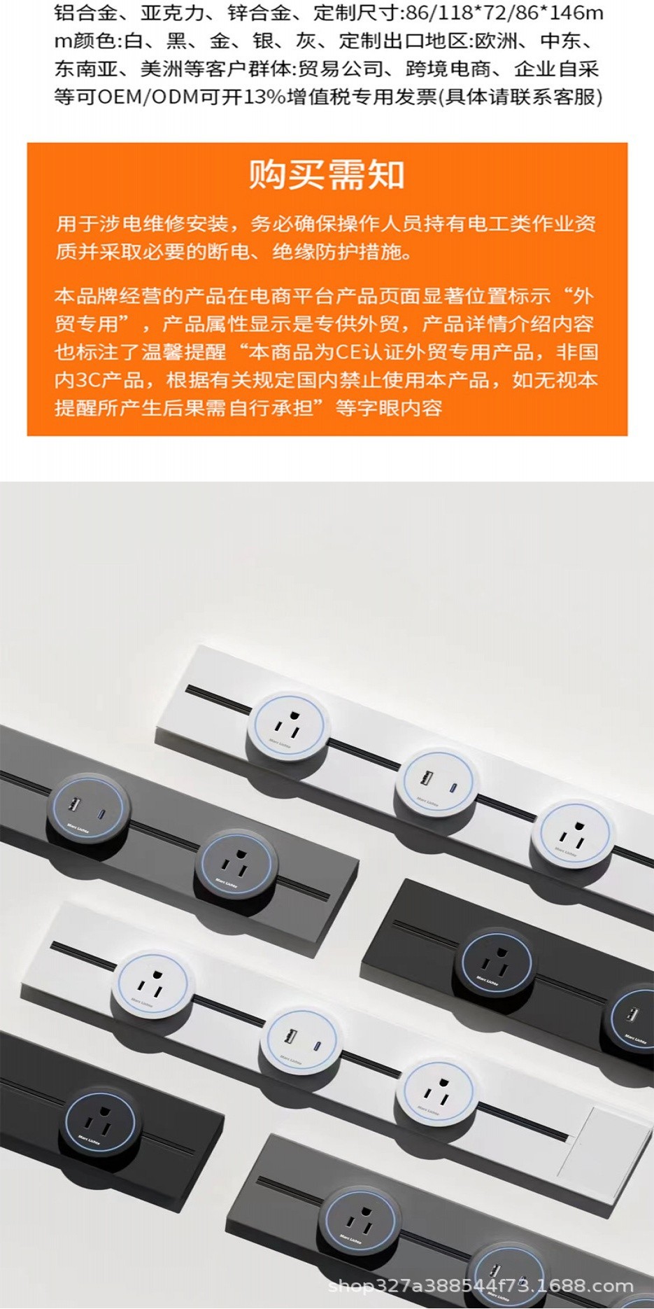 Movable Track Switch Socket Set 110V Taiwan American Standard Track 15a ...
