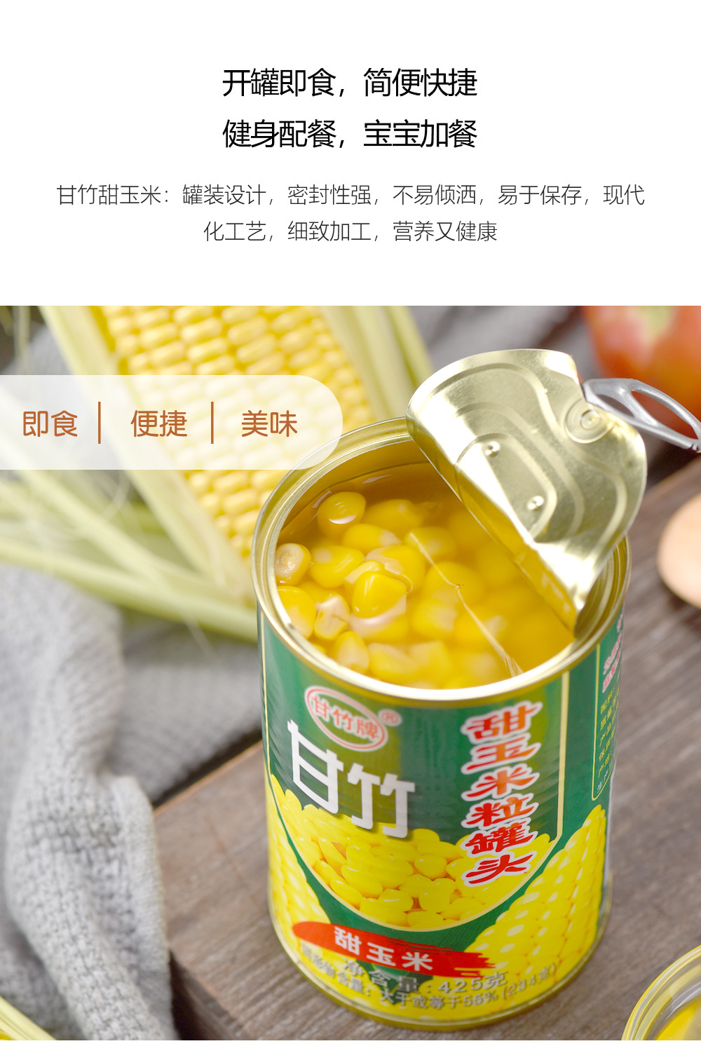 ZEJUN-canned sweet bamboo corn kernels, 425g, pine nuts, corn, cheese ...