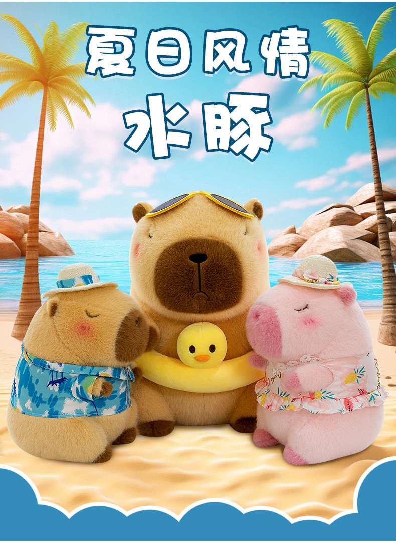 Summer series Capybara plushie Cute Capybara with Duck swimming ring ...