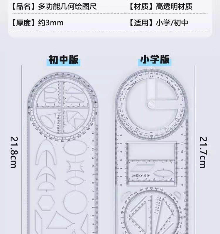 Multi Functional 360 ° Movable Geometric Drawing Ruler for Primary ...