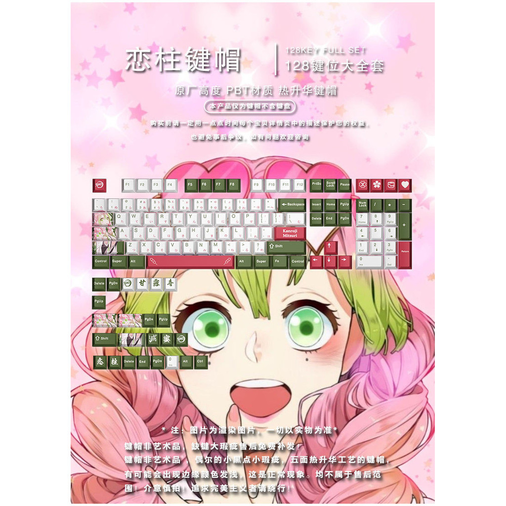 Spot Keycap Sublimation Demon Slayer Keycap Kanroji Mitsuri Love Pillar ...