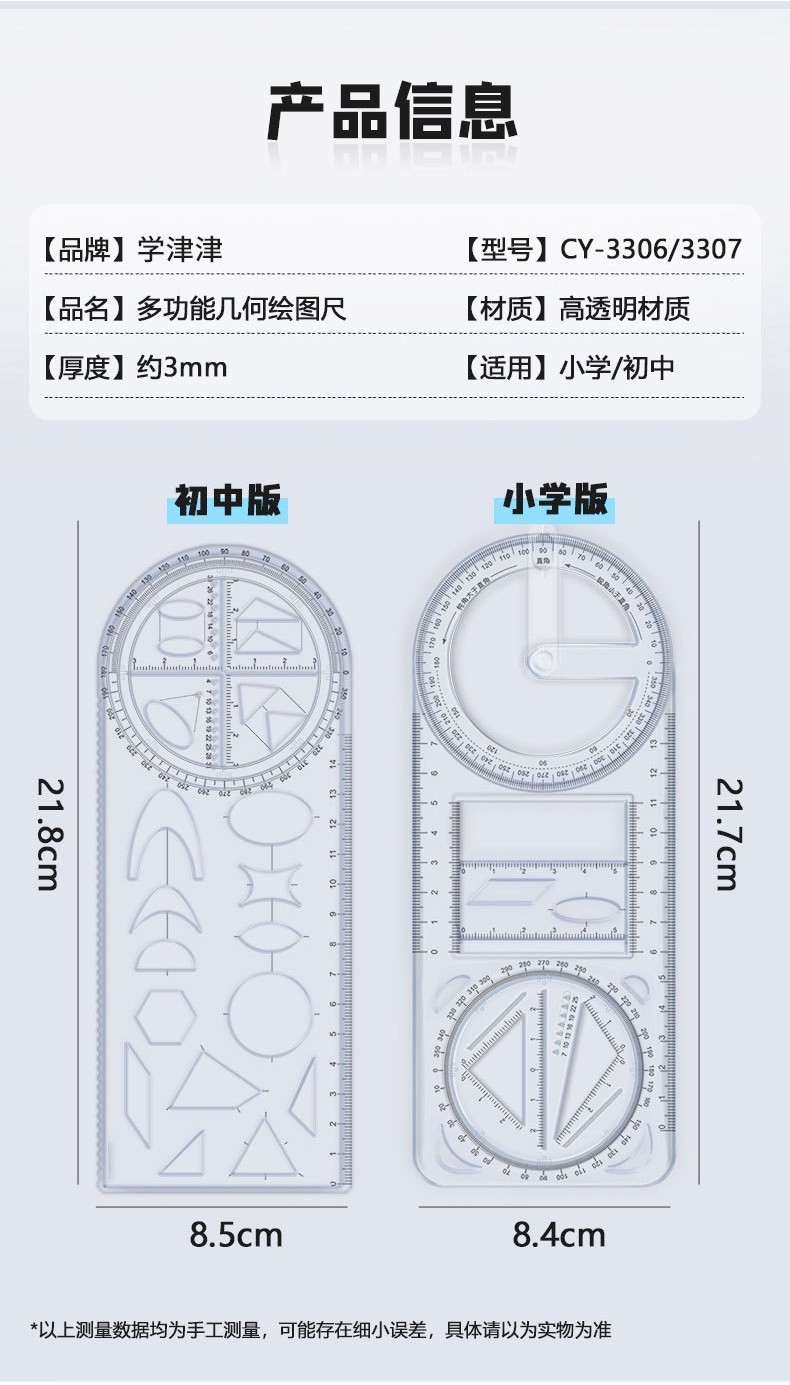 Multi Functional Learning Measuring Ruler Auxiliary Drawing Ruler for ...