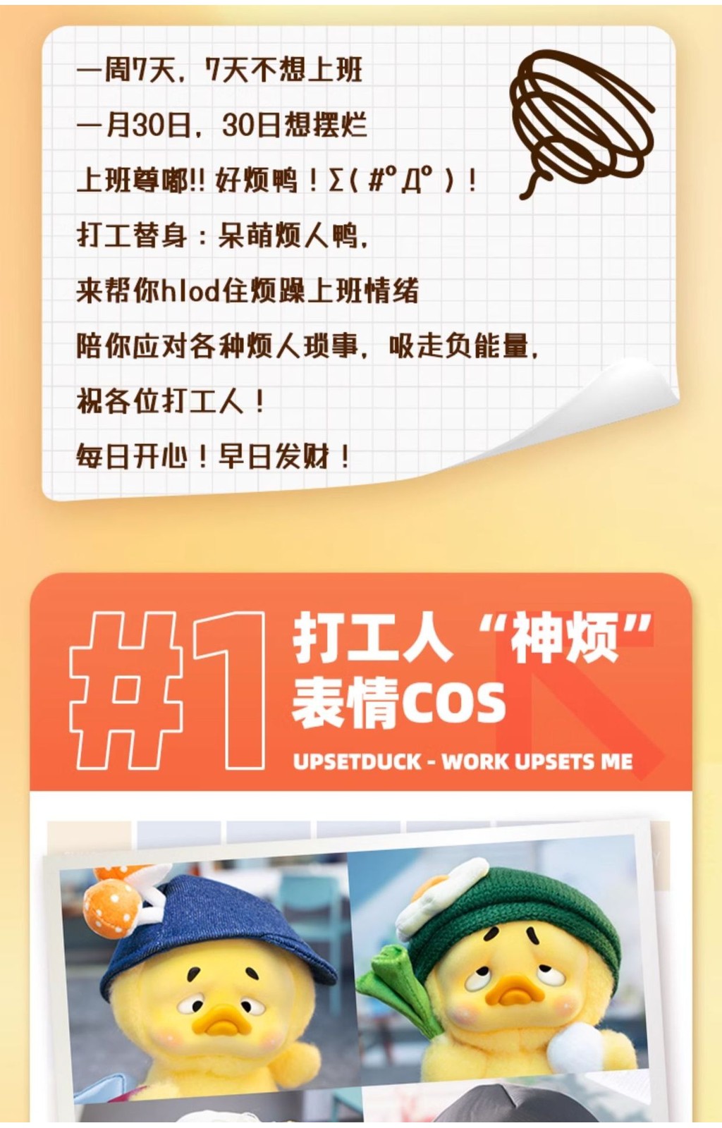 Upsetduck V1 Annoying Duck Generation Work Annoying Duck Series SJD ...