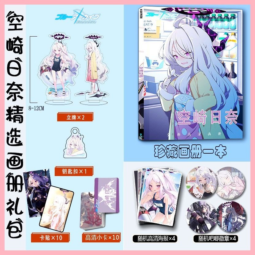 Gift Blue Archive Takanashi Hoshino Sunaokami Shiroko Sorasaki Hina ...