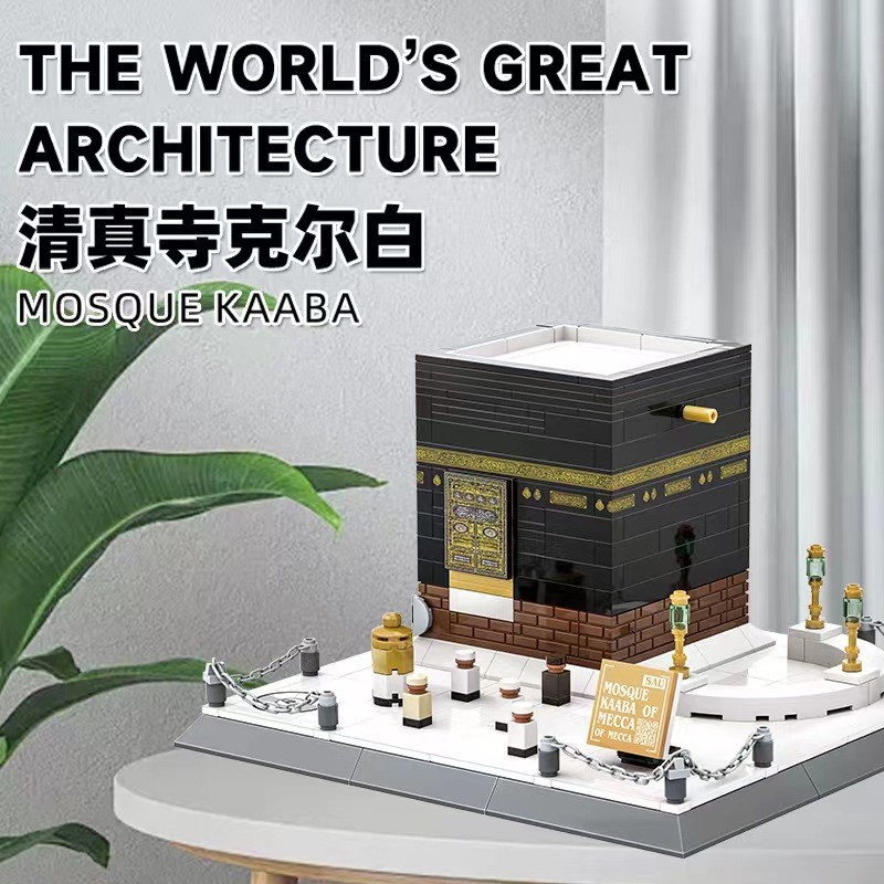 Mosque Kaaba Building Blocks 446 Pcs WANGE Muslim Islam Architecture ...