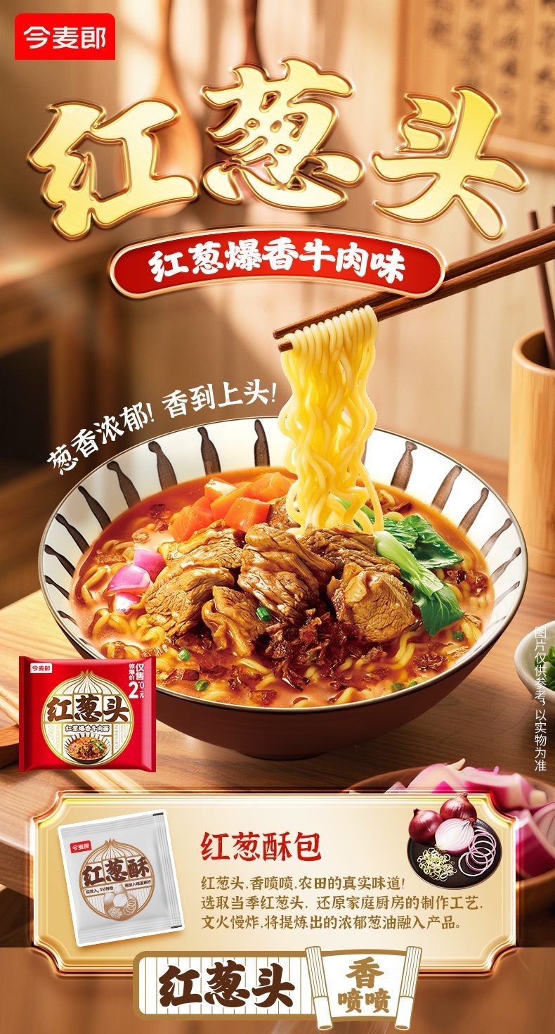 [5 bags of red onion noodles] Red onion old hen Noodles in soup ...