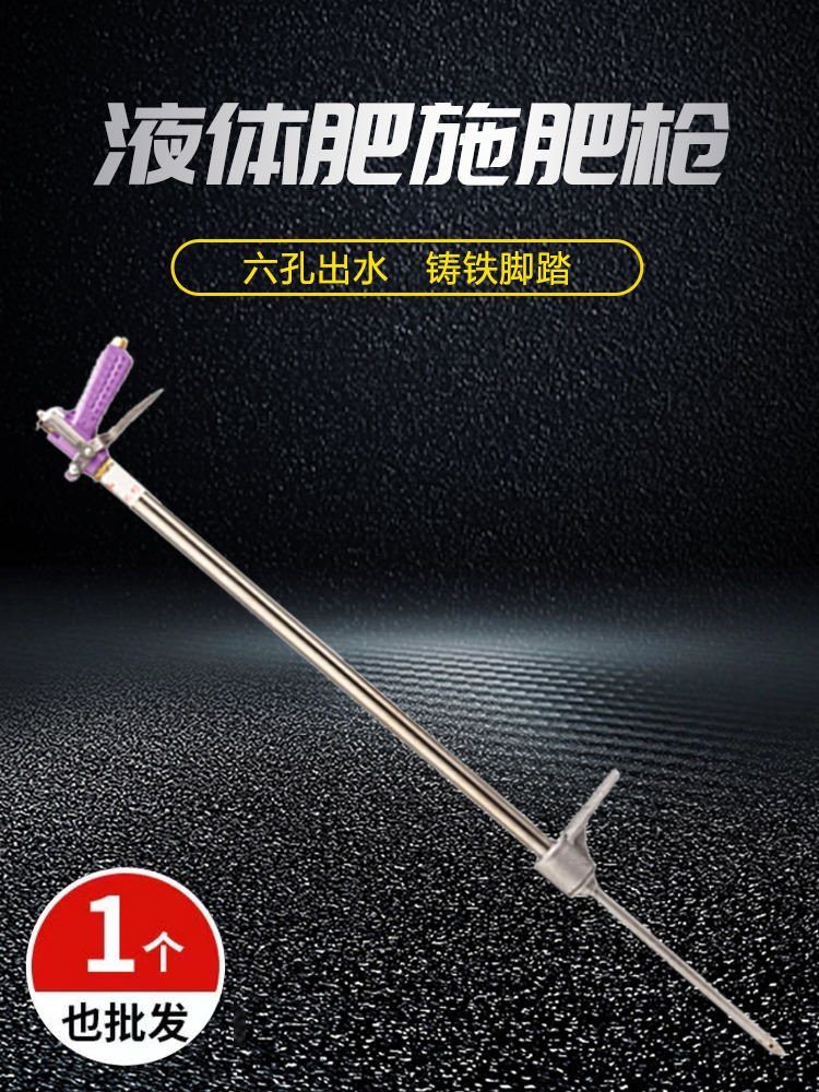 Stainless Steel Liquid Agricultural Discharge Water-Soluble Fertilizer ...