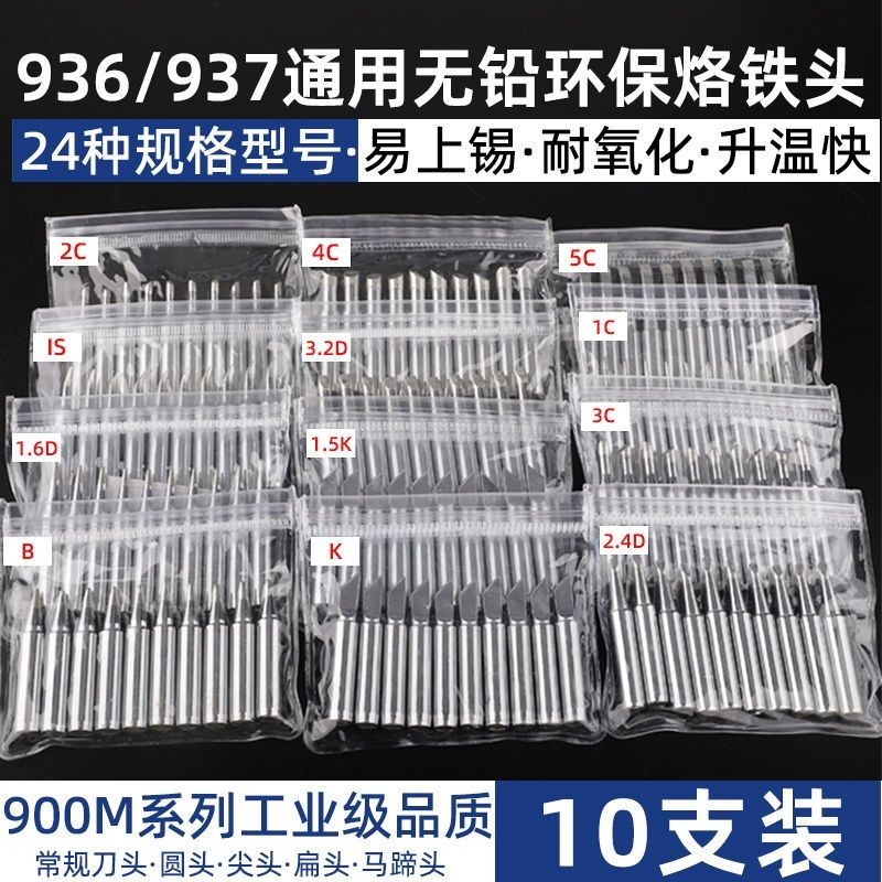 936 Soldering Station Constant Temperature Universal 900M Electric ...