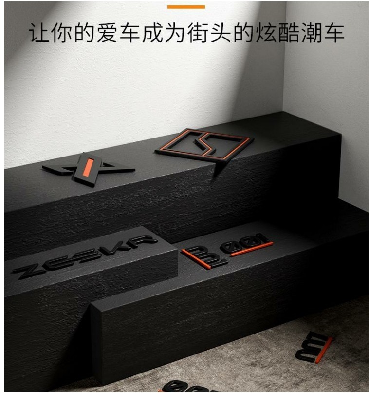 HYS Suitable for Krypton 001 ZEEKR X 009 Special Car Logo Love Car Tail ...