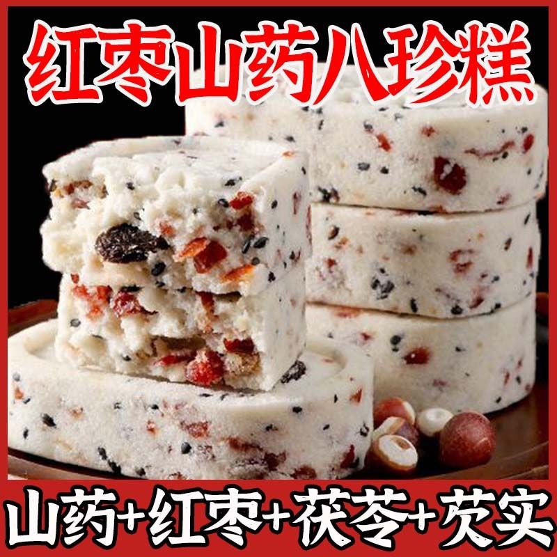 Genuine Red Date Yam Bazhen Cake Nut Gorgon Cake Sucrose-Free ...