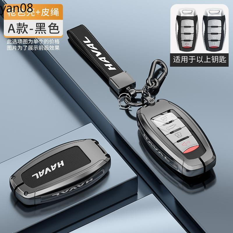 Zinc Alloy Car Key Case Cover for Haval H6 Dargo M6 H9 H6S F7 F7X ...
