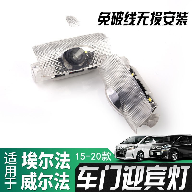 XF 2Pcs Toyota Alphard welcome light Alphard Vellfire modified door ...