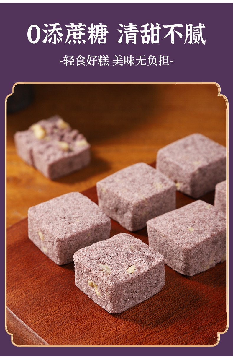 Five Black Nut Gorgon Cake No Sucrose Traditional Chinese Pastry ...