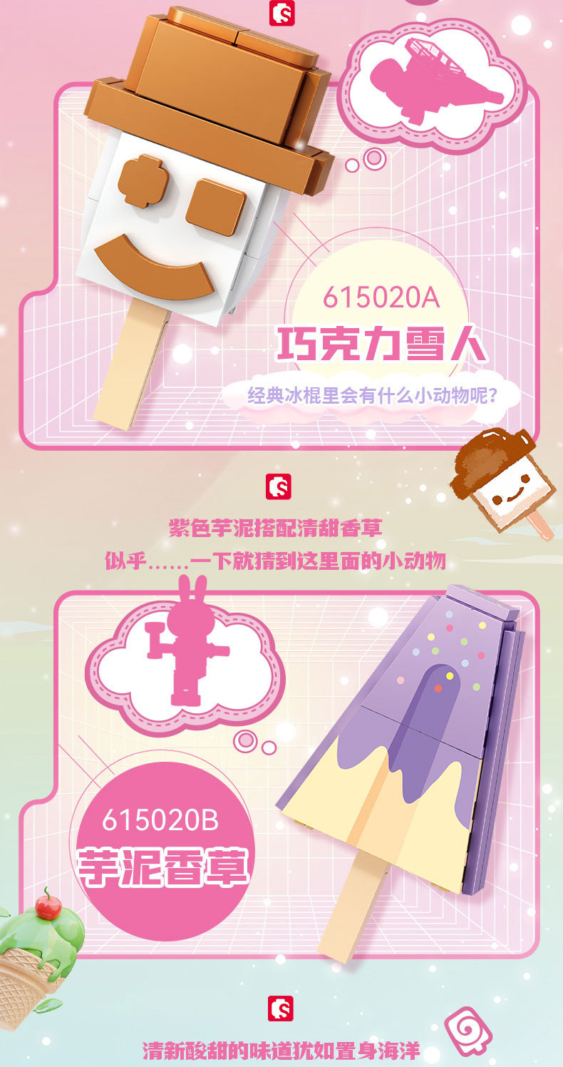 Lego Children's Building Blocks Candy Planet Chocolate Ice Cream ...