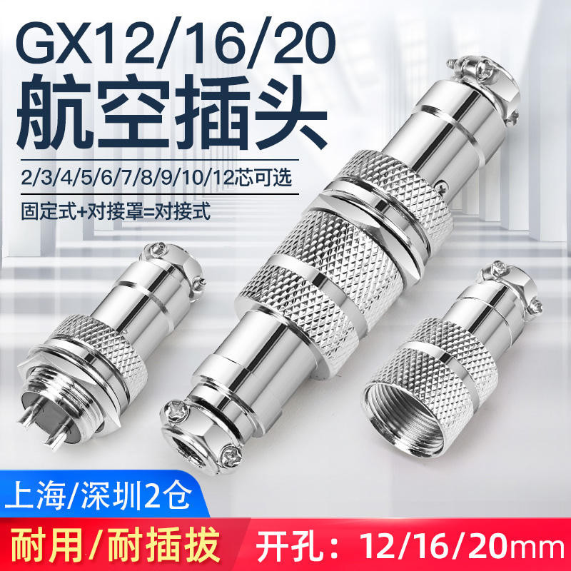 GX20 Aviation Plug Socket GX16 Connector GX12-2/3/4/5/6/7/8/9/10P Core Cable Connector | Shopee ...