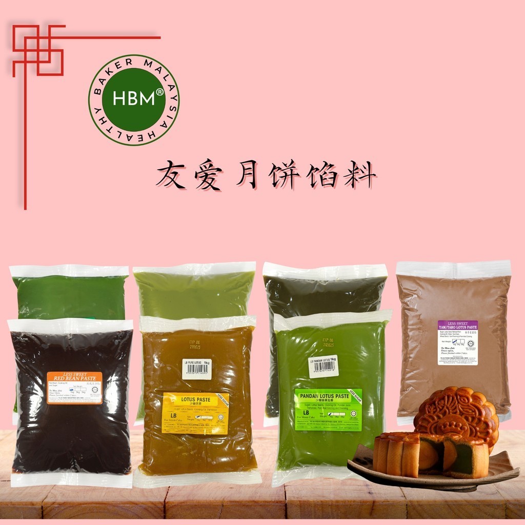 Yu Ai Less Sweet/Less Sugar Mooncake Filling Paste 1kg Halal / lotus ...