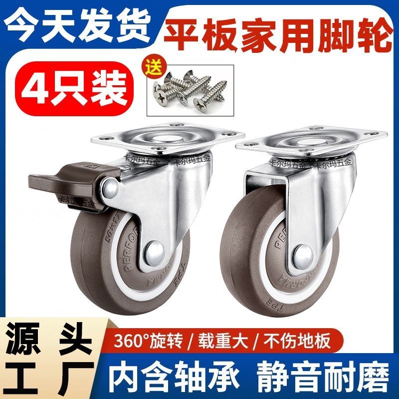 U-shaped Splint Universal Wheel Silent Crib Brake Roller Wheel Reel ...