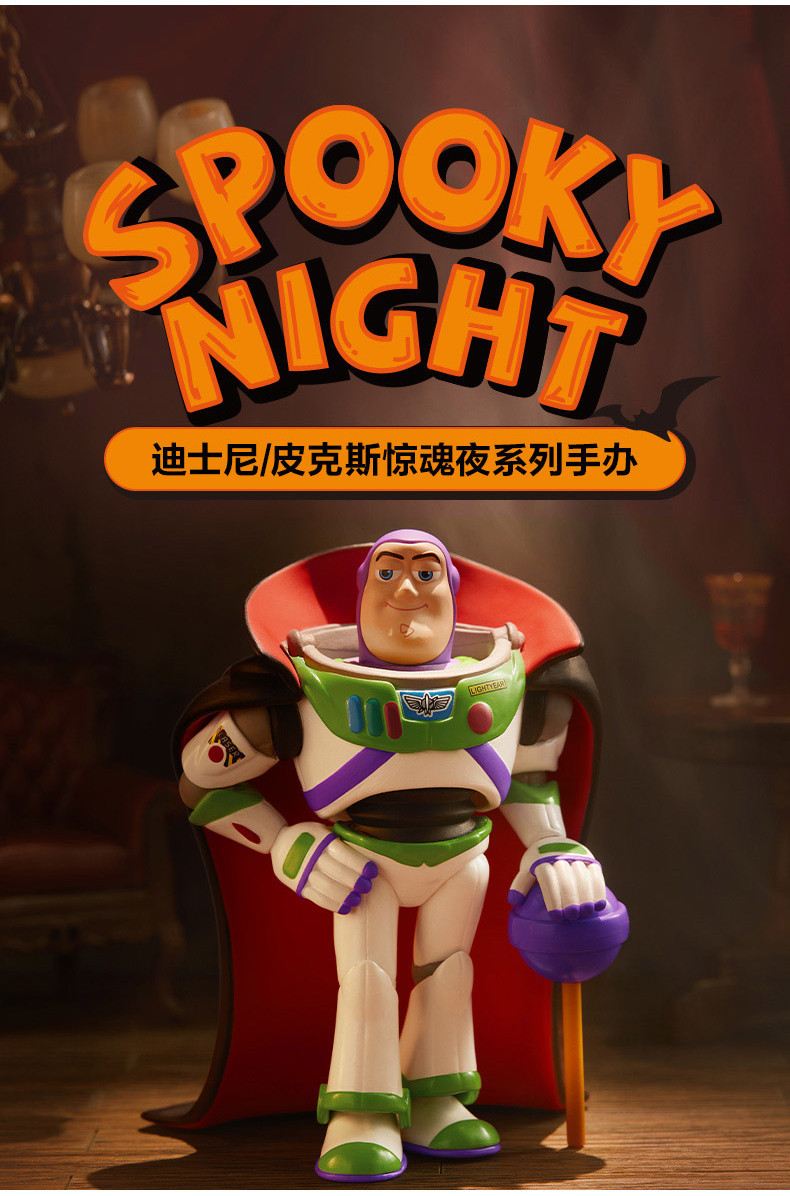 POP MART Disney/Pixar Spooky Night Series Figures Blind Box Cute Toy ...