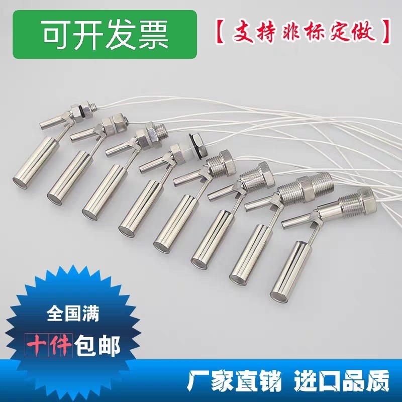 304 Side Mounted Duckbill Float Switch Stainless Steel Liquid Level ...
