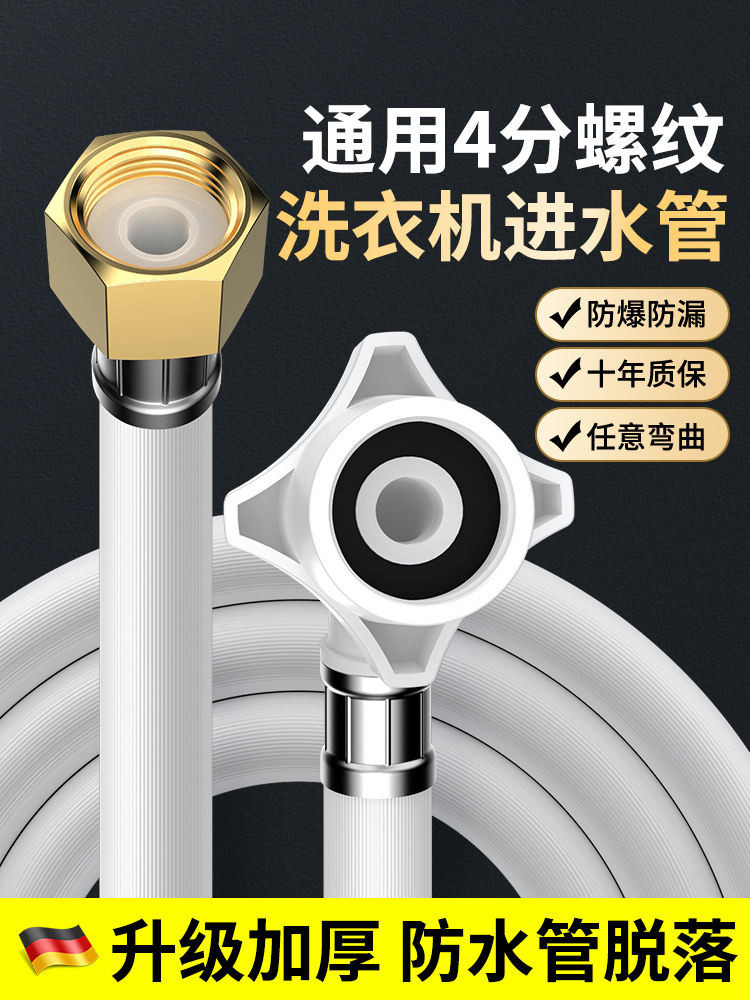 washing machine hose///// Fully Automatic Washing Machine Water Inlet ...
