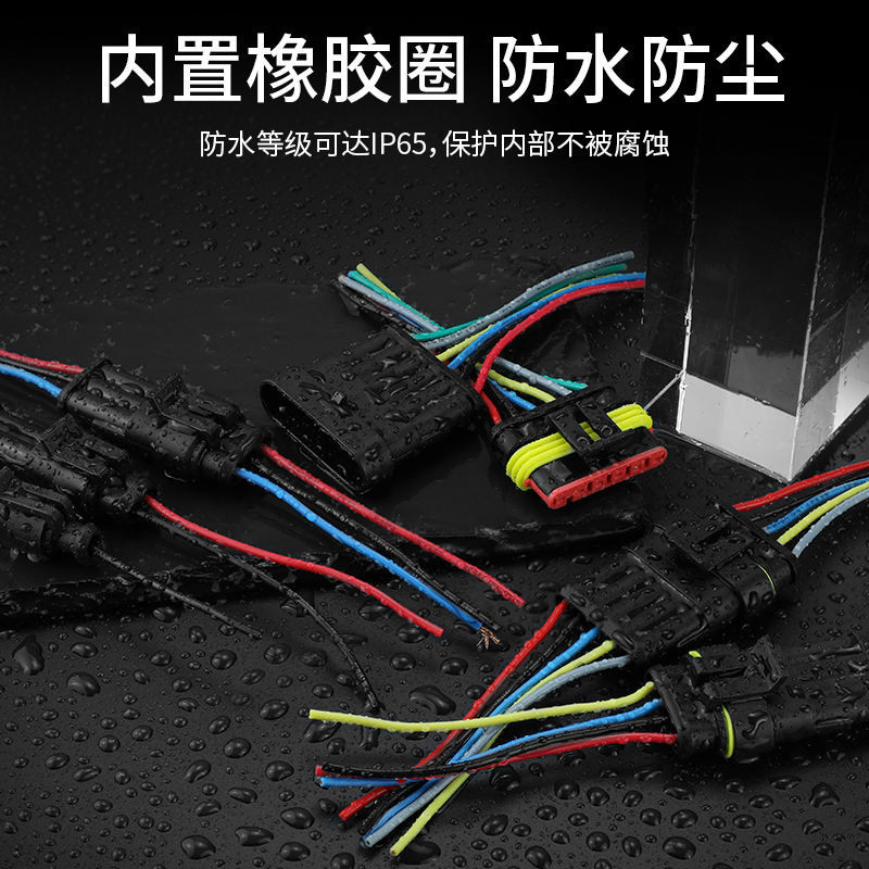 Plug-in with Cable Connector Car Waterproof Connector HID1.5 Series ...