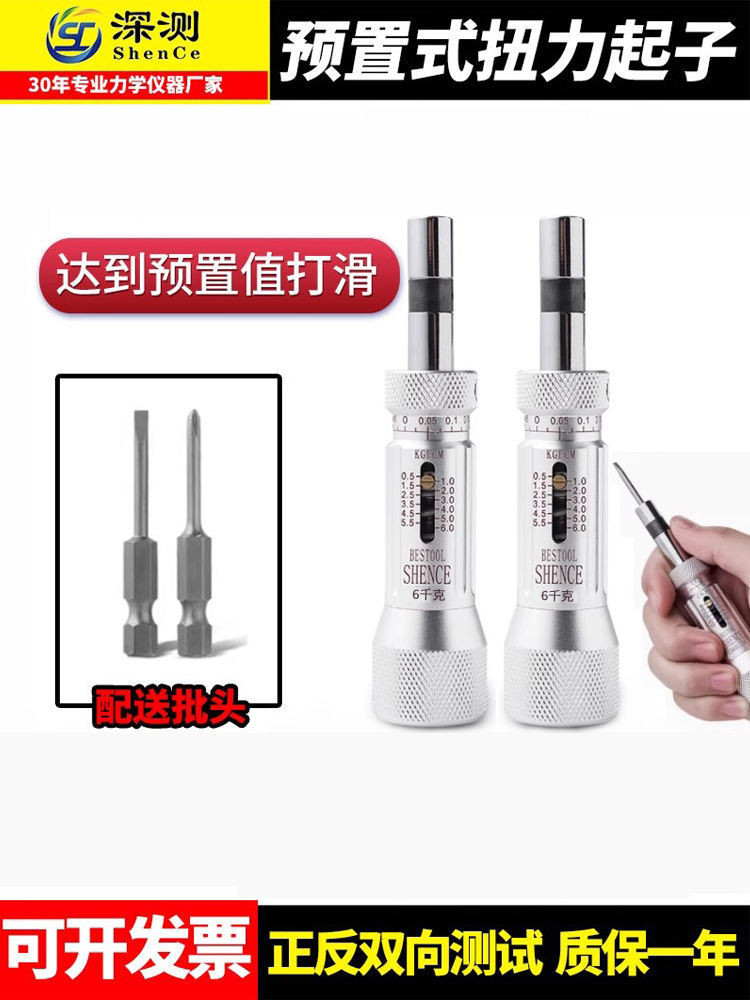 Deep Detection Pre-Set Torque Screwdriver Digital Display Torque Wrench ...