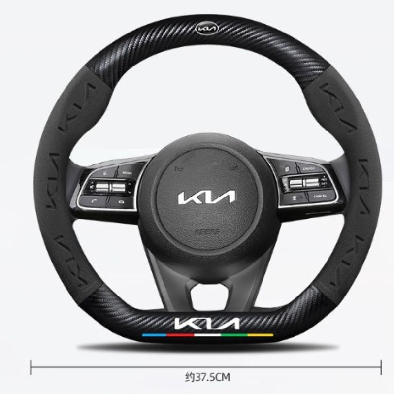 38cm KIA Steering Wheel Cover 3D Printed Carbon Fiber Suede Anti Slip ...