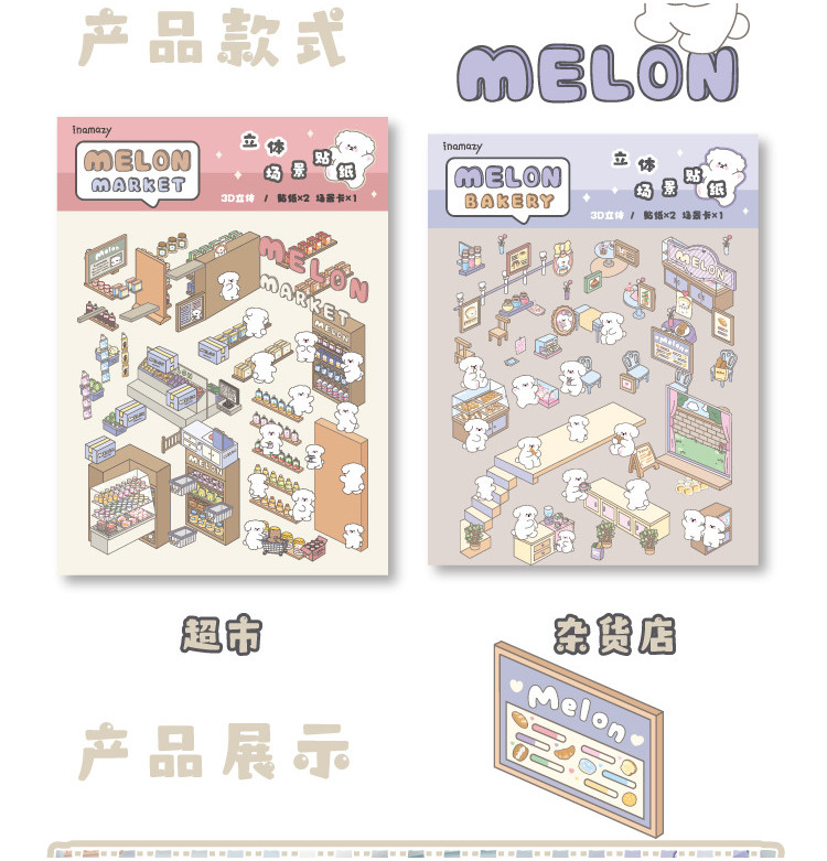 Idako 3D Sticker Miniature [3D Scene Series] 2PCS PVC Sticker ...